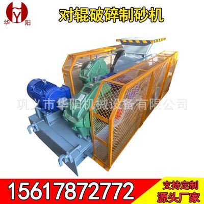 00*600辊机式瓜米石制砂砂石产线打砂机设备生8河卵石对辊破GVV碎