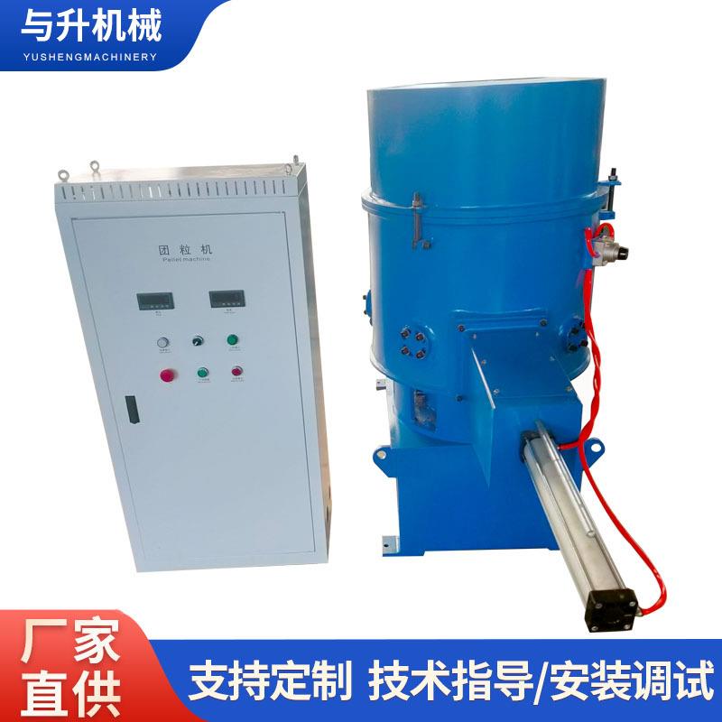 造粒流水线团粒机 pet化纤布塑料混炼机水瓶标签纸编织袋团粒机