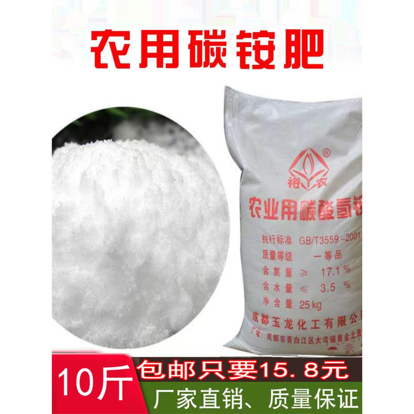 农用碳铵化肥碳酸氢铵纯氮肥农用复合肥尿素易吸收的蔬菜肥料