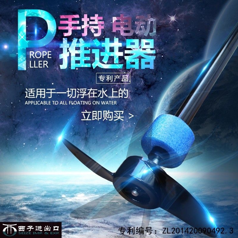 手持推进器 船用马达 舷外机 橡皮艇充气船 电动推进器外机螺旋浆