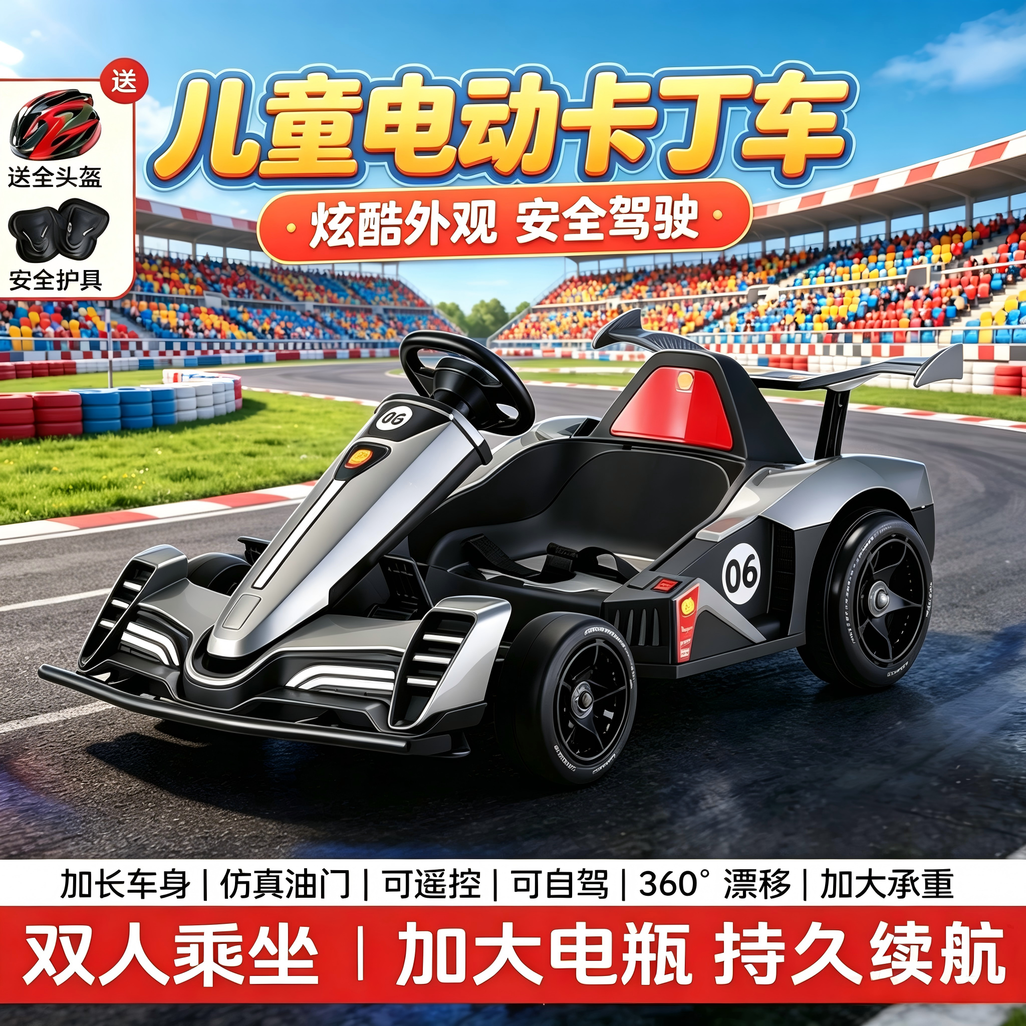 【持久续航】儿童电动卡丁车双人可坐遥控玩具车炫酷外观安全驾驶