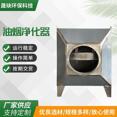 工业油烟净化器一体机供应大型除尘油烟工业环保收集净化设备