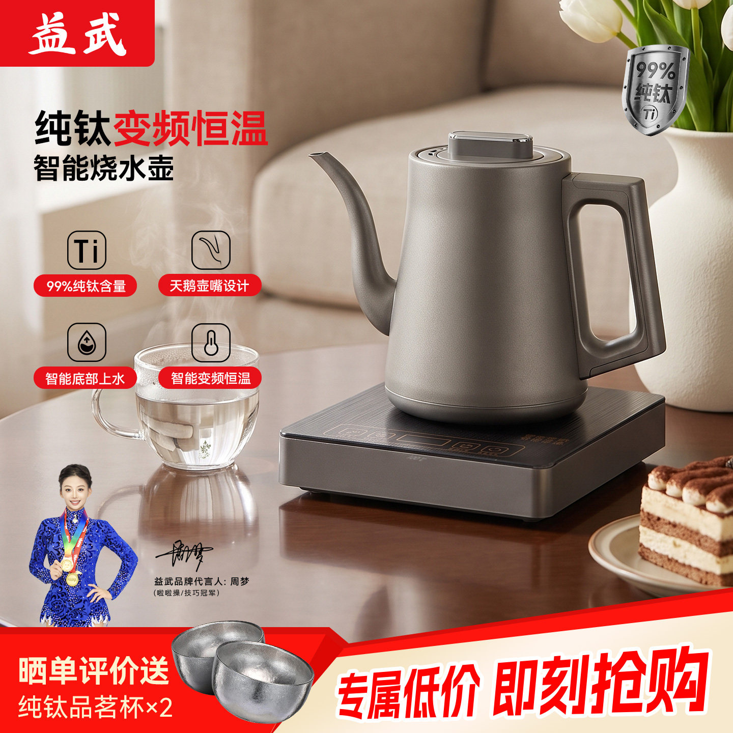 纯钛全自动上水电热水壶316L烧水壶泡茶专用家用恒温功夫茶壶