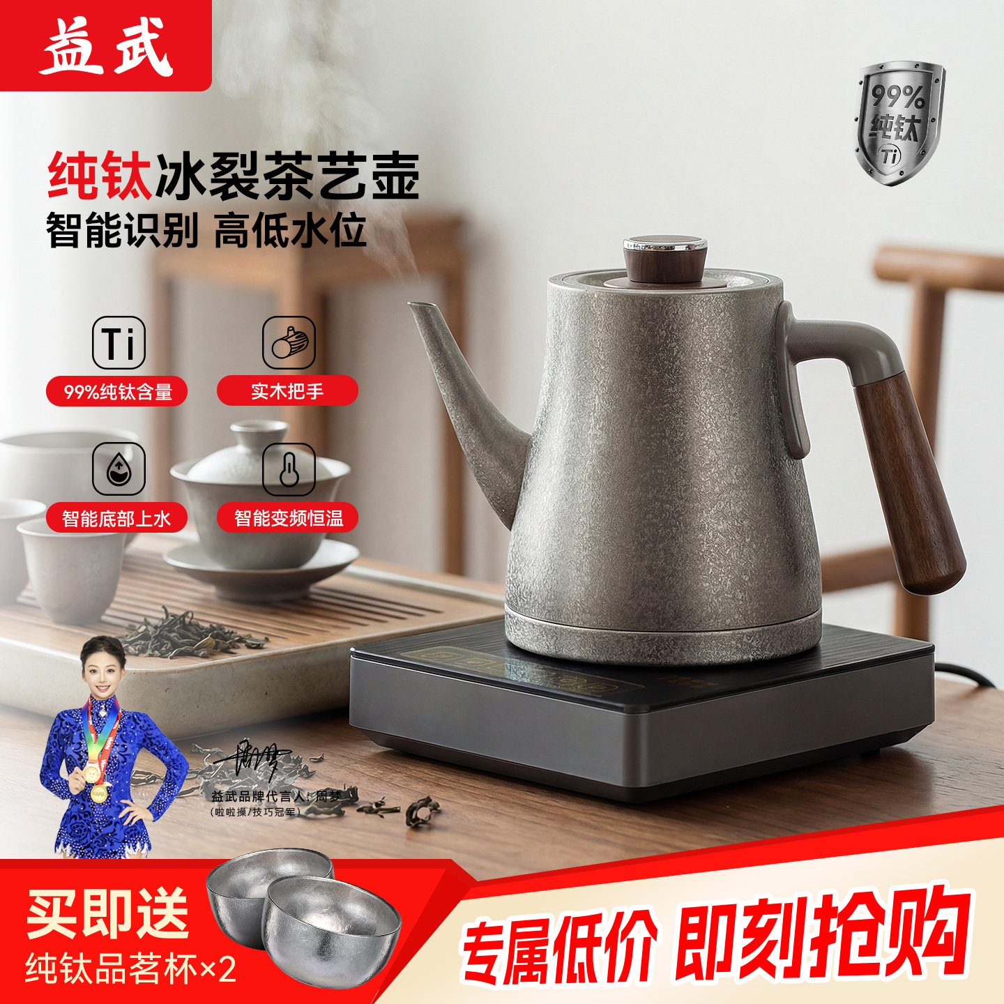 纯钛冰裂烧水壶底部自动上水电热壶木纹家用办公室煮茶变频恒温