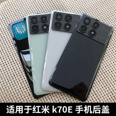 红米K70E手机玻璃后盖