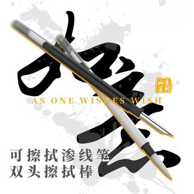 HSIANG箱牌模型工具可擦拭渗线笔双头擦拭棒如意系列高达上色