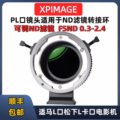 PL口转徕卡L口后置ND转接环