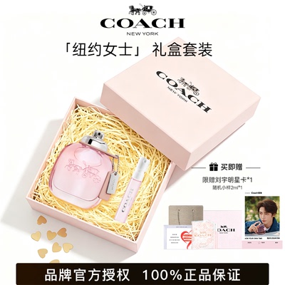 COACH/蔻驰纽约女士淡香水雾隐玫瑰套装生日情人节礼物礼盒装正品