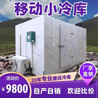 【小型移动冷库】全套设备制冷机组水果保鲜库冷冻家商用冷藏定制