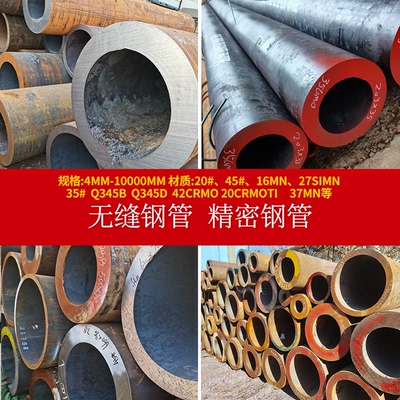 45号无缝钢管40Cr 42CrMo合金钢管螺旋钢管16Mn无缝钢管批发零售