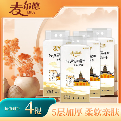 天宁寺系列底部抽纸家用实惠装