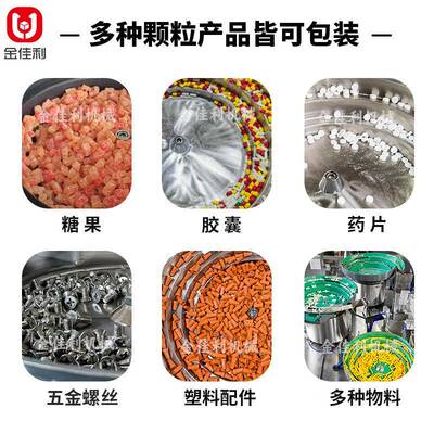 自动五金螺丝配混件包装计量点数塑机料787配件打包粒机合颗封口