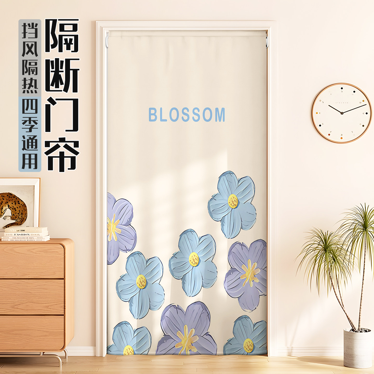 卧室房间家用免打孔伸缩杆门帘透光不透人遮挡帘子空调保暖防冷气