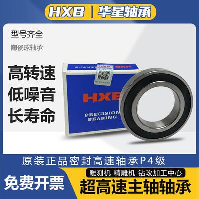 轴1承H070HMD1主H7002轴雕刻机H700精雕C-2RZHQP4SU角接触球轴承