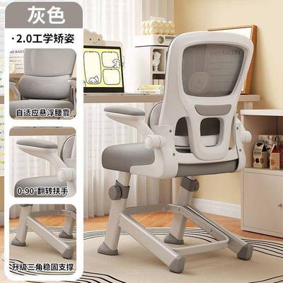 升降工学电写初脑椅31689子青年高中学生专用书字桌椅子儿童学习