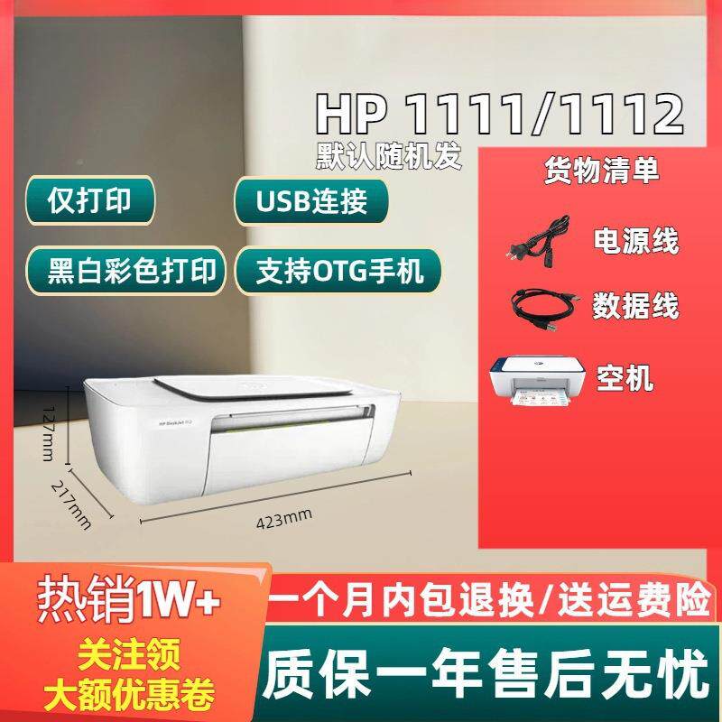 喷墨打印机1122132一3636家用体复1印12系列【学生A4作业文照件片