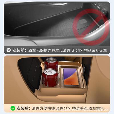 用52款岚图梦想家中控物盒下层收纳箱车专内饰用储品92230配件大