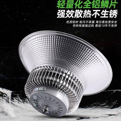 亚led工矿灯足超鳍片厂房仓库车间照明灯150W瓦200W工业WHB吊明亮
