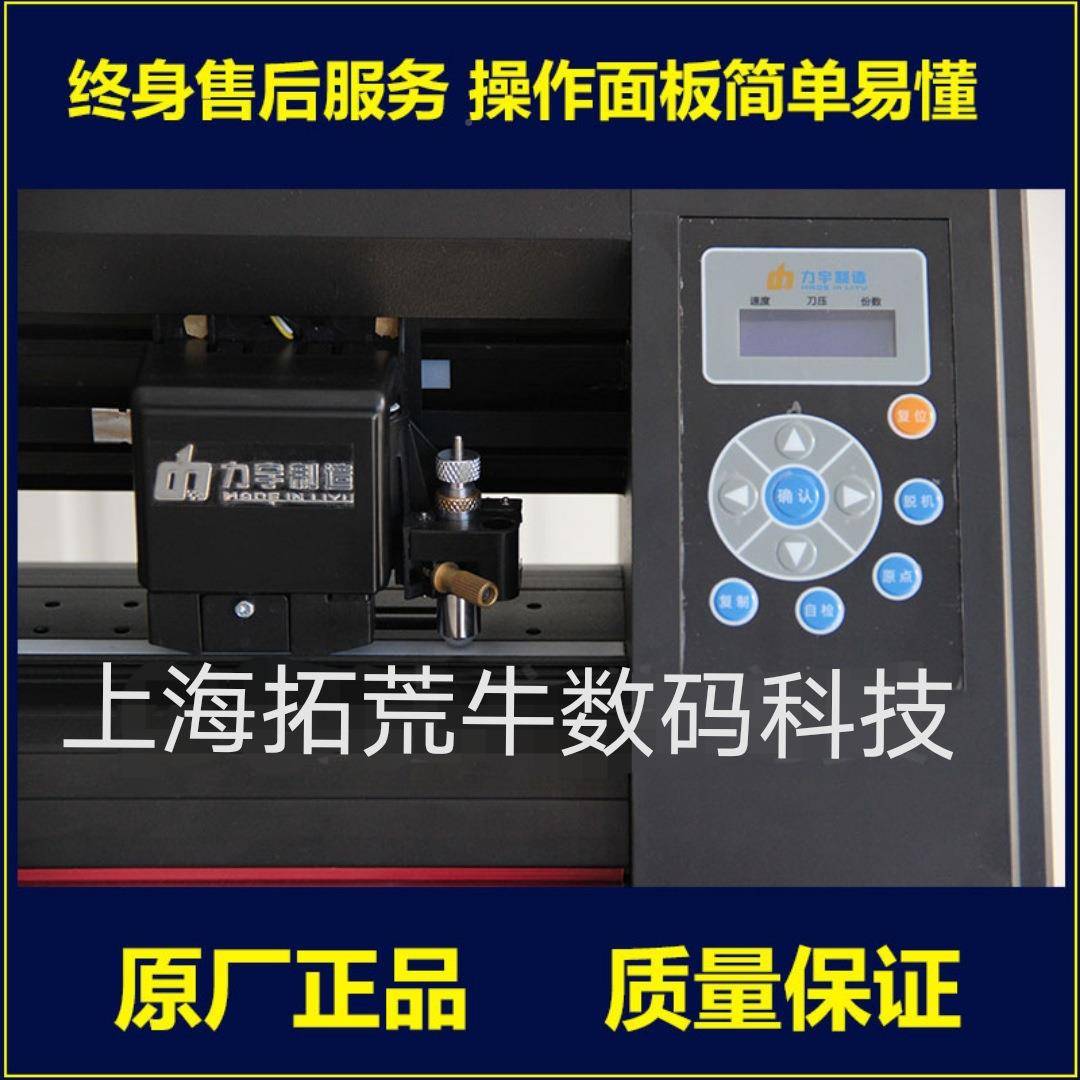 不力宇TC时系TC系列刻字机干胶即贴车贴刻字列机