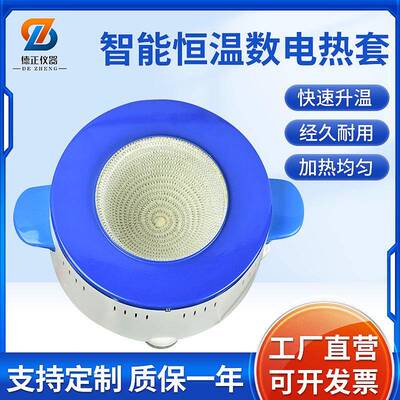 电热套数显恒温PTHW调温加热套磁力搅拌电热套搅拌器实