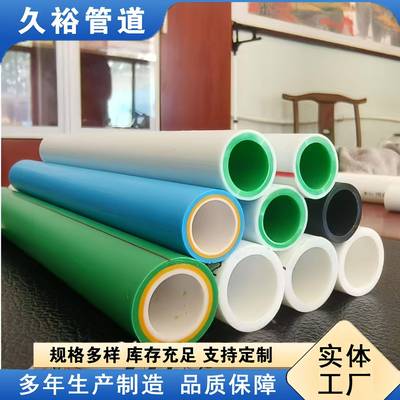 ppr管材冷热水管工程家装冷热水管保温ppr水管现货