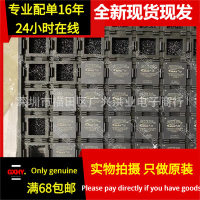 10M02SCU324C8G I7G 10M04 10M08 10M16 封装BGA324 全新现货