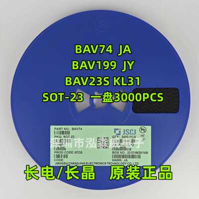 CJ长电长晶BAV74 BAV199 BAV170丝印JA JY JX SOT-23开关二极管