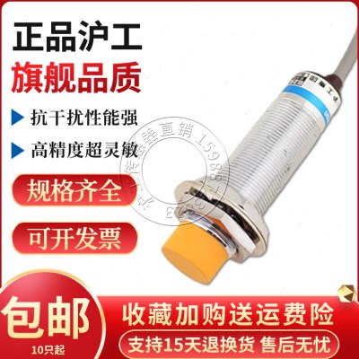 正品沪工电容接近开关CKF18-08PO NO NC PC传感器