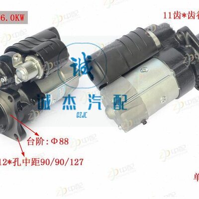 玉柴 启动马达 起动机YC6G 6112 M93R3045SE-VPP  G5800-3708100G
