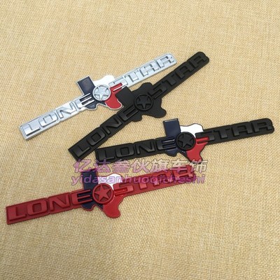 个性立体孤星德州版车贴lonestar金属装饰贴越野车标后尾箱贴侧标