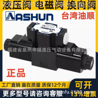 台湾AHSUN油电磁向阀A顺WH42 AWH43 AHD- G02 G0YOA3 -3C2 2B23 C