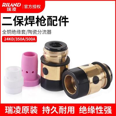 瑞凌二保焊配件绝缘螺母300A500A分流器气保焊胶木绝缘套铜芯加垫