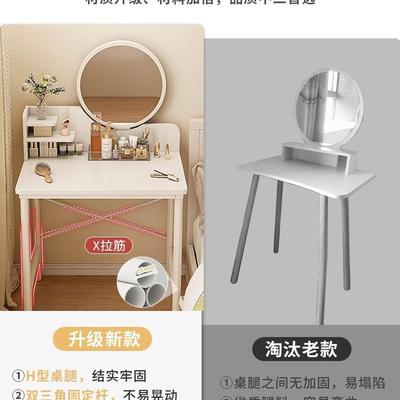 妆桌子租梳妆台小型女卧室现代简约小户型化迷MCN你简易出屋化生