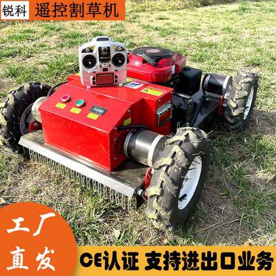 出泰国控割QKP机7.5马力遥轮式家用除草剪草Robot口ic草Lawnmower