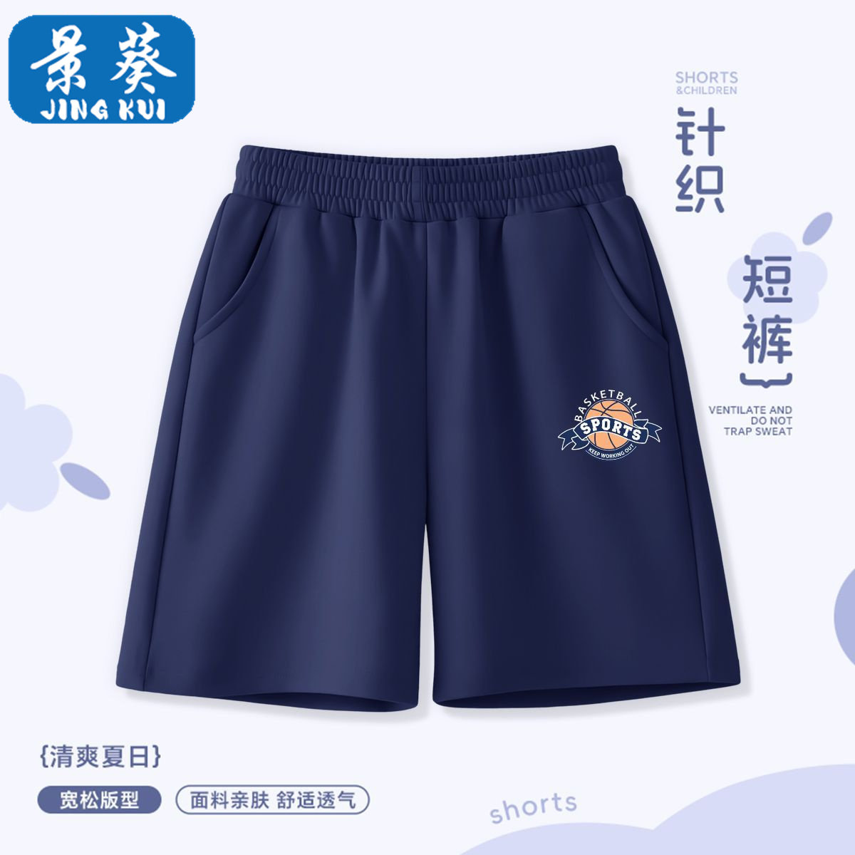 男童纯棉薄款短裤夏季新款儿童透气运动五分裤中大童时髦五分裤子