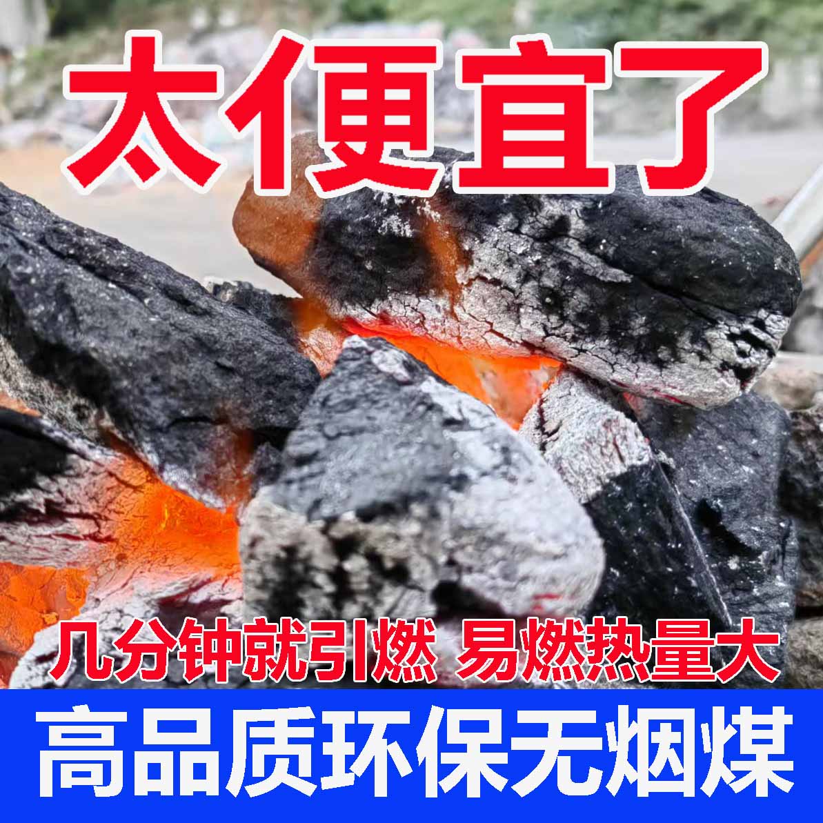 10斤无烟煤炭钢炭块煤块环保碳家用室内烤火取暖专用煤球耐烧焦炭