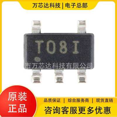 全新原装正品TPS72301DBVR 丝印T08I 线性稳压器芯片 贴片SOT23-5