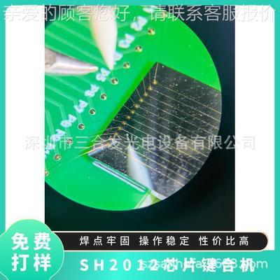 LED金丝焊线线机 型号SHSH20122012 传感牢器引键合机 焊接固球可