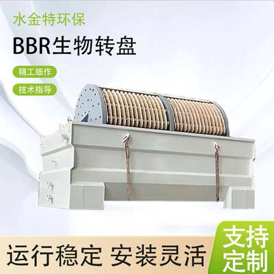 BBR生物转盘PP盘片滤布滤池可适用芽孢杆菌PVDC/PVDF盘片均可