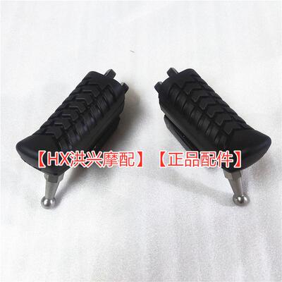 闪300S/闪500脚踏脚蹬QJ300-12前后左右搁脚脚踏踏板