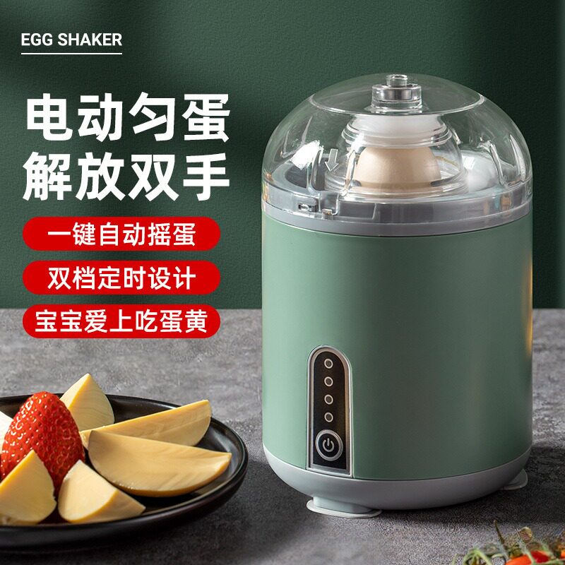 全自动摇蛋器家用电动匀蛋器全自动摇蛋器扯蛋器黄金鸡蛋转蛋器混
