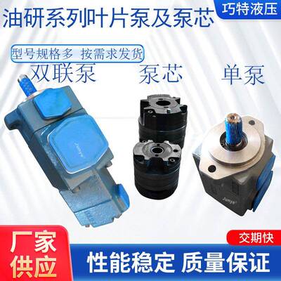 双联液压泵油研系列PV2R12/21/23/32/31/13/41/42/43液压泵厂家