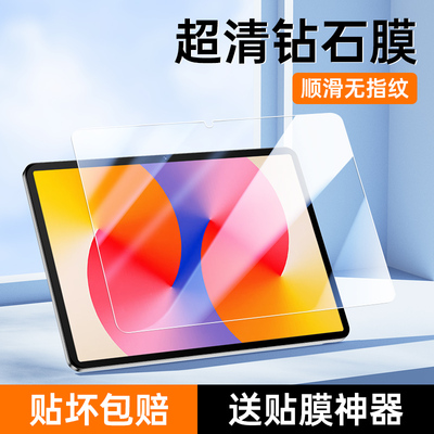 适用华为MatePadSE2024钢化膜