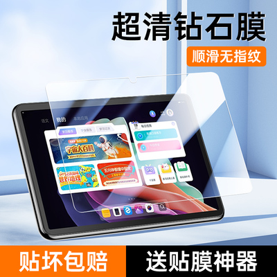 将秀适用联想小新PadPlus平板膜