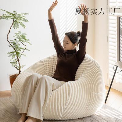秋新款兔毛柔软日绒懒式人沙发豆袋懒人阳夏杨8579台简约冬无边框