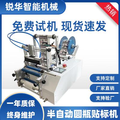 厂家现货供应圆瓶贴标机小型半自动啤酒瓶贴标机圆罐子贴纸机