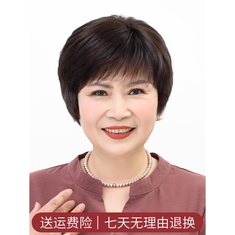 假发女短发真人发丝整顶假发套女全头逼真中老年女士妈妈化疗光头