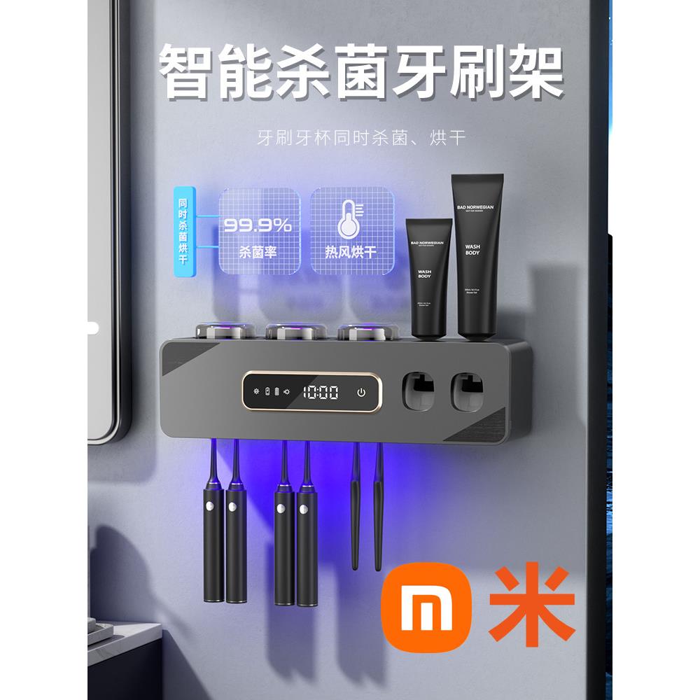 2025新款智能自动牙刷消毒器紫外线杀菌烘干壁挂式牙杯牙膏置物架