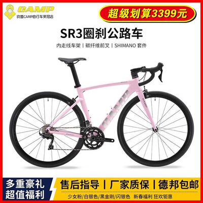 CAMP坎普SR3 22速105圈刹公路车 碳纤维前叉超轻变速自行车
