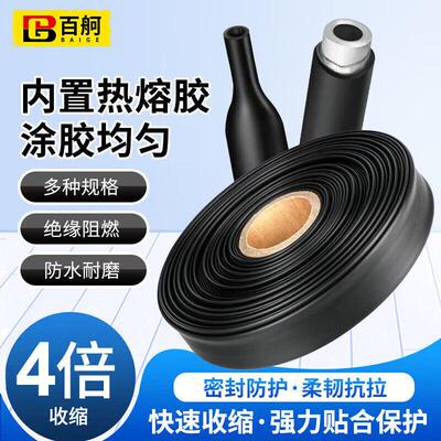 百舸加厚四倍热缩管双壁管带胶4倍收缩防水密封环保绝缘套管四倍